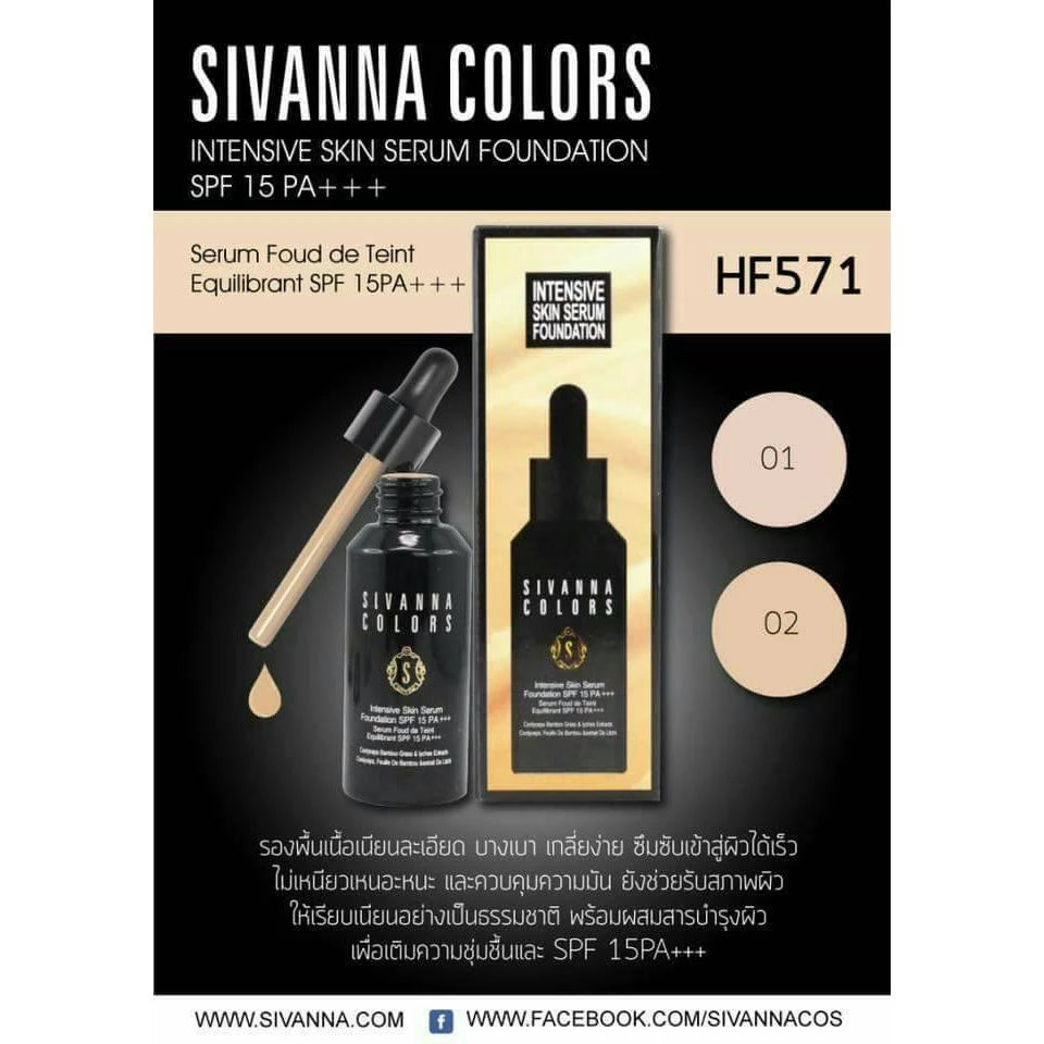 Intensive Skin Serum Foundation SPF 15 PA+++Light foundation - HF571 ...
